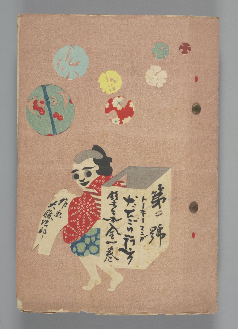 A Trove of Early Japanese Animated Films Is Now Online