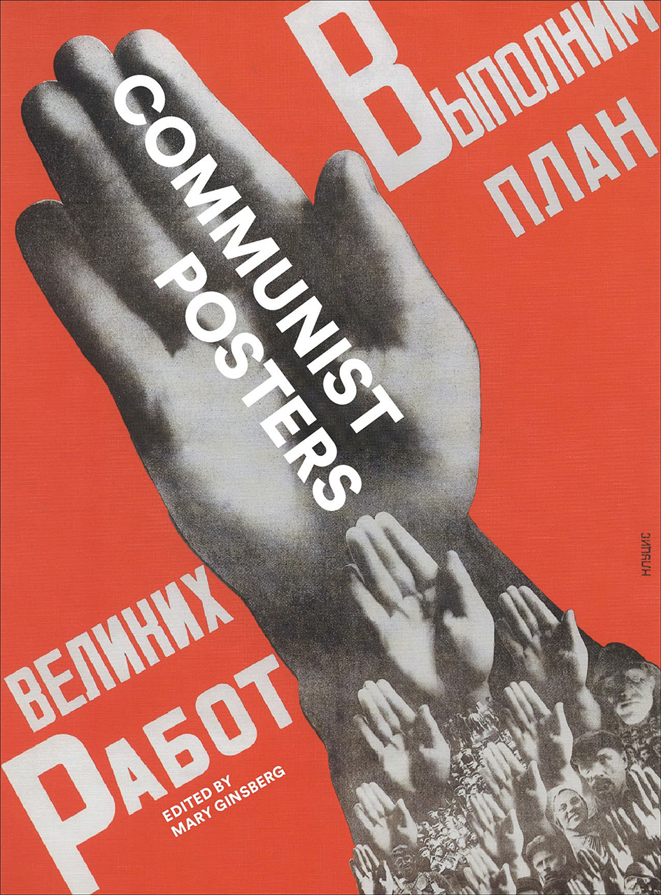 The Graphic Persuasiveness of 20th-Century Communist Posters