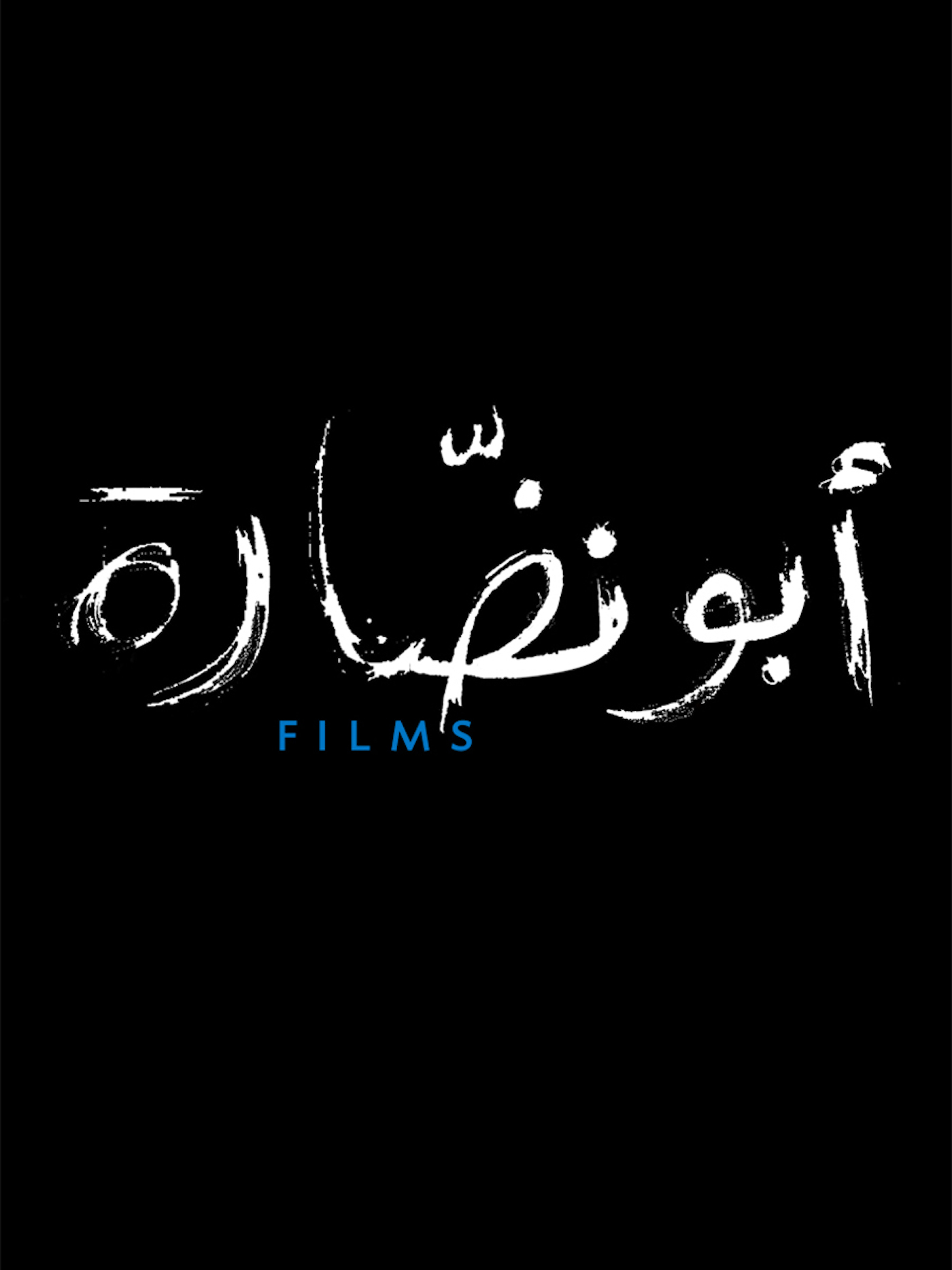 Syrian Collective’s Videos Turn Up in Triennial After They Refused to Participate [UPDATED]