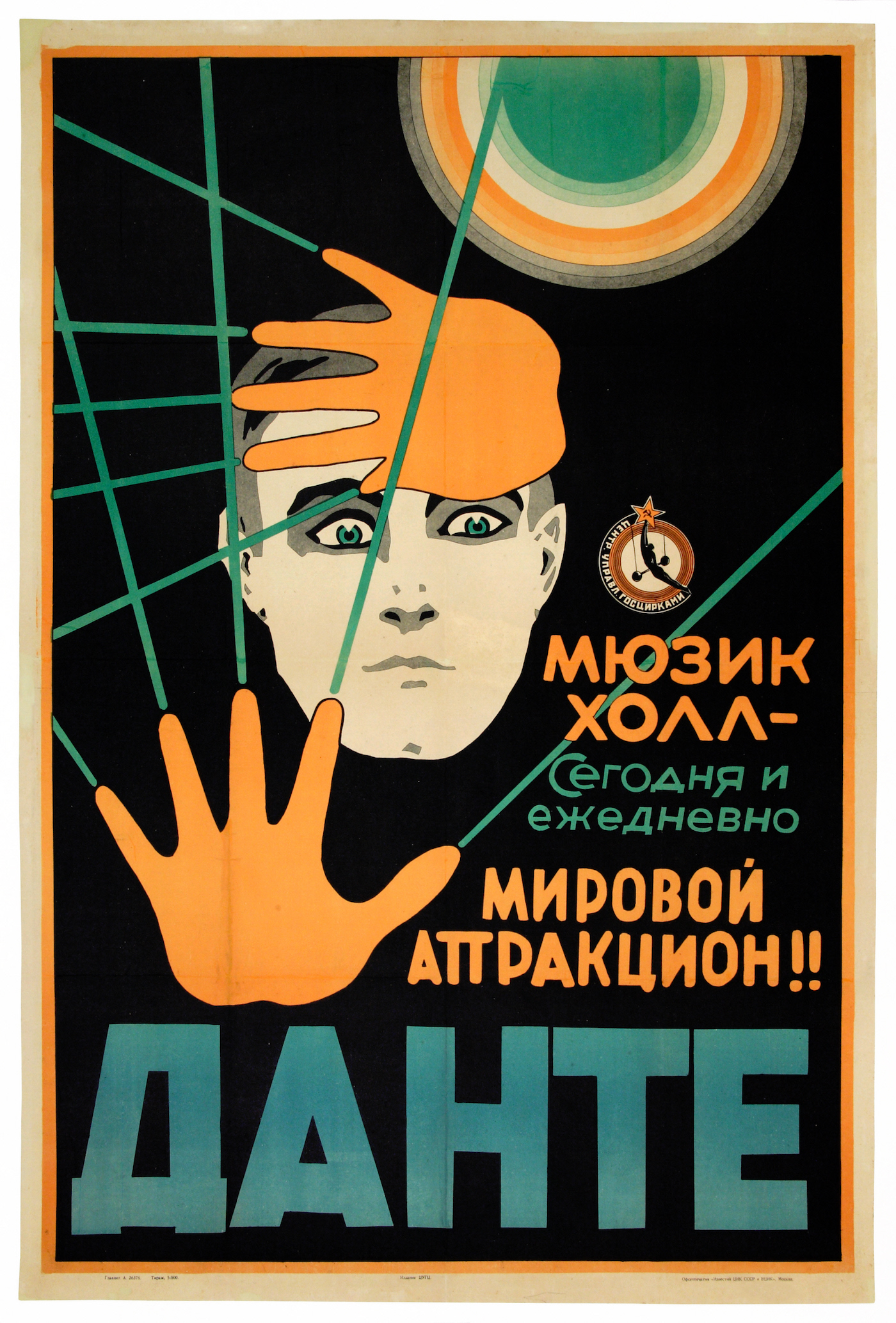 Daring Escapes and Sensational Illusions: Posters from the Golden Age ...