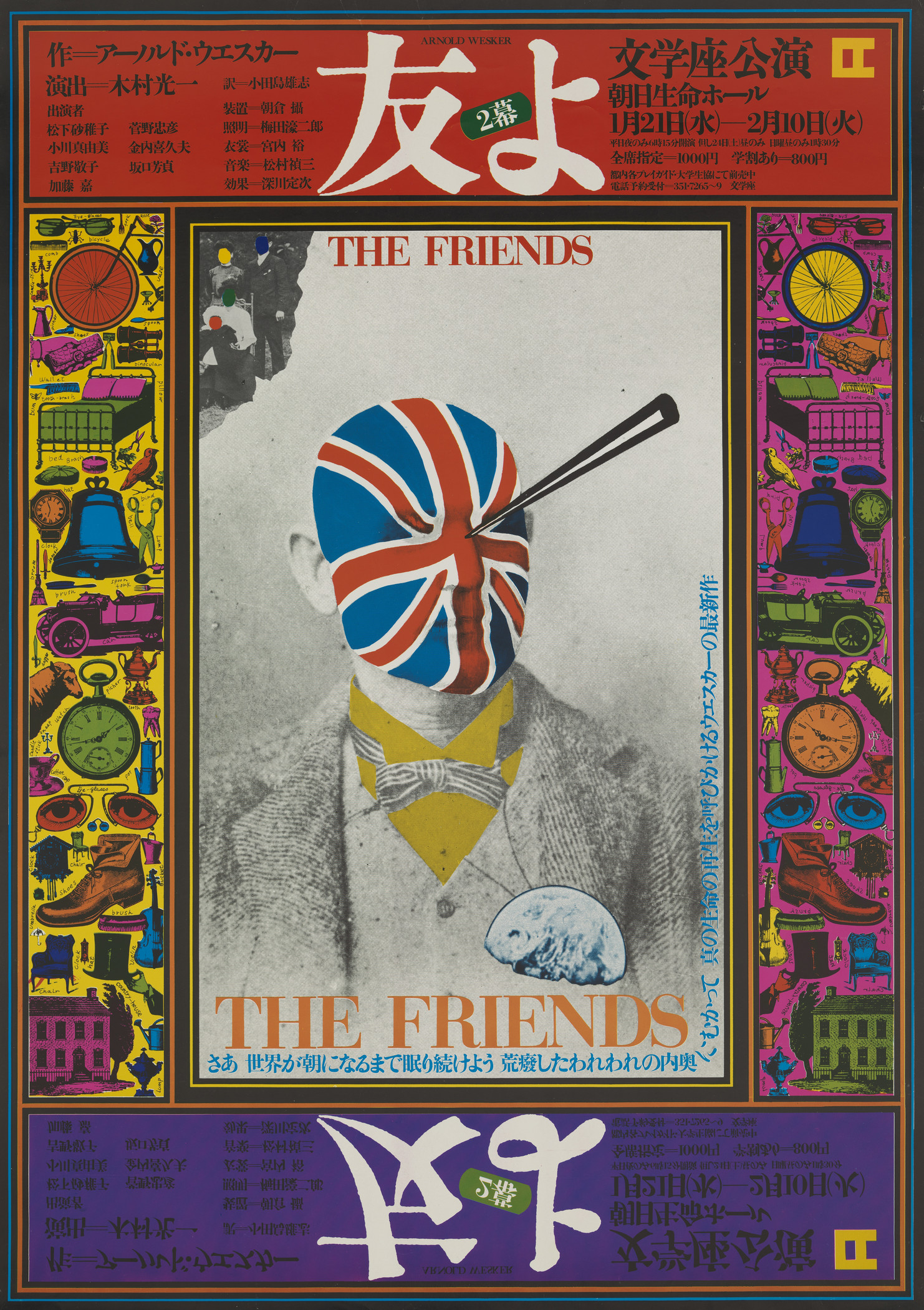 Graphic Designer Awazu Kiyoshi’s Fantastical World